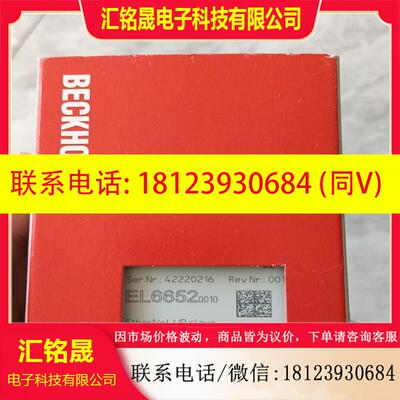 议价:倍福模块EL6652-0010