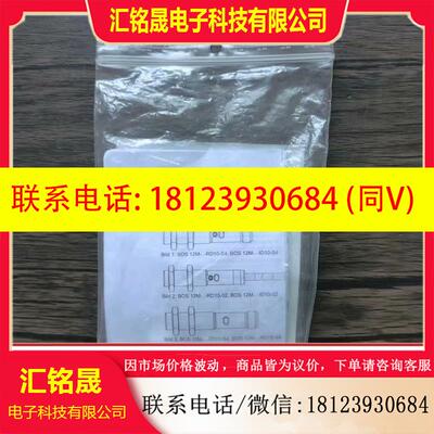 议价:原装正品 巴鲁夫 BOS01Y2 传感器 BOS 12M