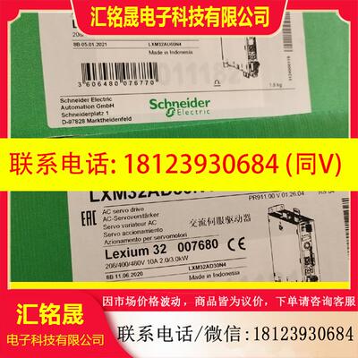 议价:施耐德交流伺服驱动器 lxm32ad30n4原装