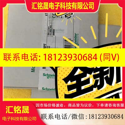 议价:施耐德BMXRMS128MPF,原装正品,