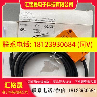 议价:易福门 光电开关 OU5006 库存货 数量