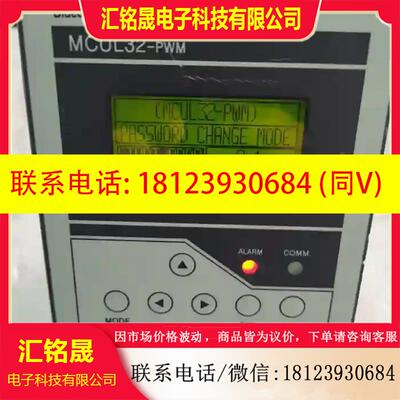 议价:进口MCUL32-PWM