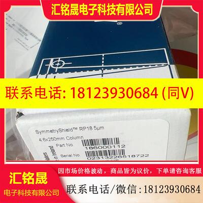 议价:Waters沃特世HPLC液相色谱柱Symmetry Shi
