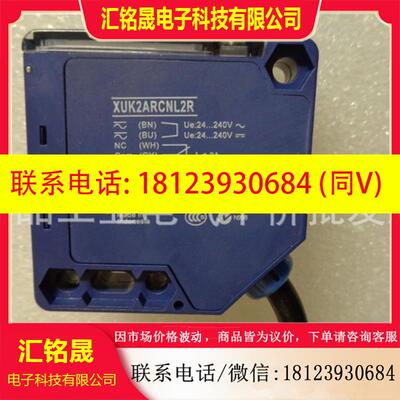议价:正品 现货 XUK2ARCNL2R  施耐德光电开关 对射式 光电传感