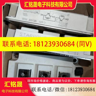 议价:SKM300 GB 128D SKM150GB125D SEMIKPRON 原装正品IGBT模