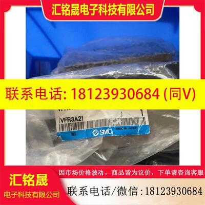 议价:VFR3100-5FZ原装正品