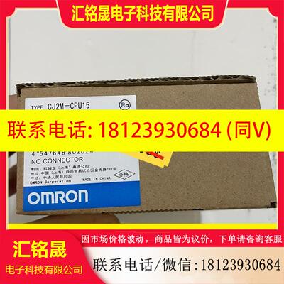 议价:欧姆龙CJ2M-CPU15带包装,余货