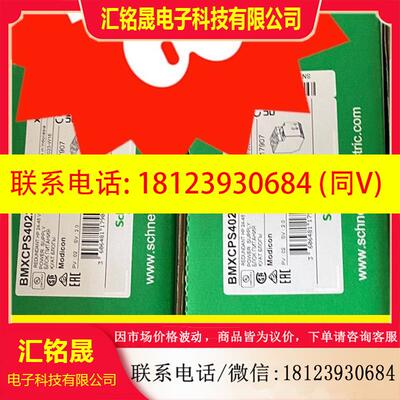 议价:BMXCPS4022 原装正品到货一批,2023年保内全