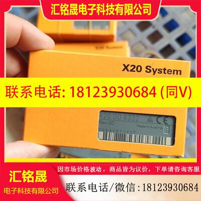 议价:贝加莱PLC模块X20DO8332,现货136个,便宜出