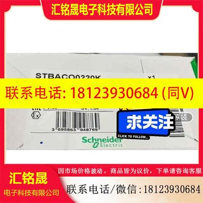 议价:STBACO0220K STBPDT3100K