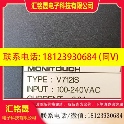 议价:富士触摸屏液晶显示屏V712iS