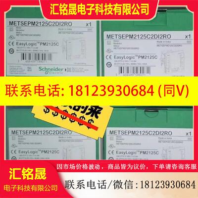 议价:PM2125C METSEPM2125C2DI2RO