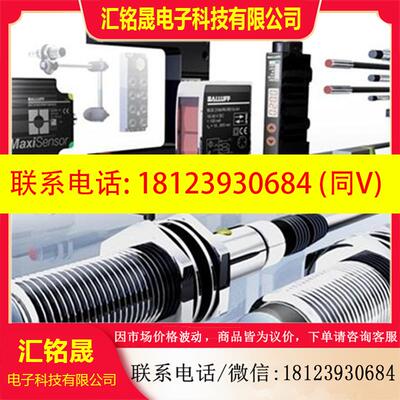 议价:BALLUFF巴鲁夫BOS 12M-X-LS12-S4对射型传感器现货BOS00WJ