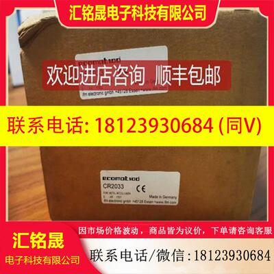 议价: CR2033 CR2031控制器