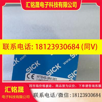 议价:Sick WTB4S-3N1361 1042046光电传