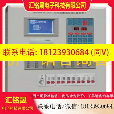 议价:GST海湾JB-QB-GST500火灾报警控制器(联动型)
