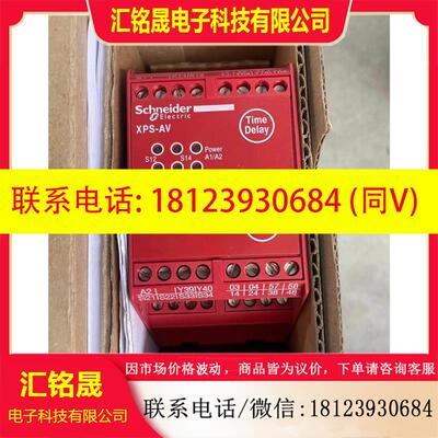 议价:施耐德 安全继电器 XPSAR311144P库存件,原装
