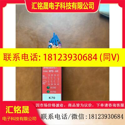 议价:继电器XPS-AX XPSAX5120 件,正