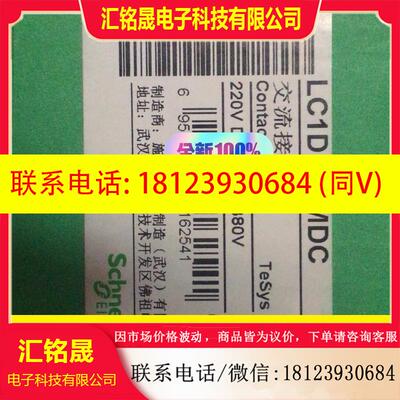 议价:LC1D258MDC 原装施耐德接触器 电梯专用 标