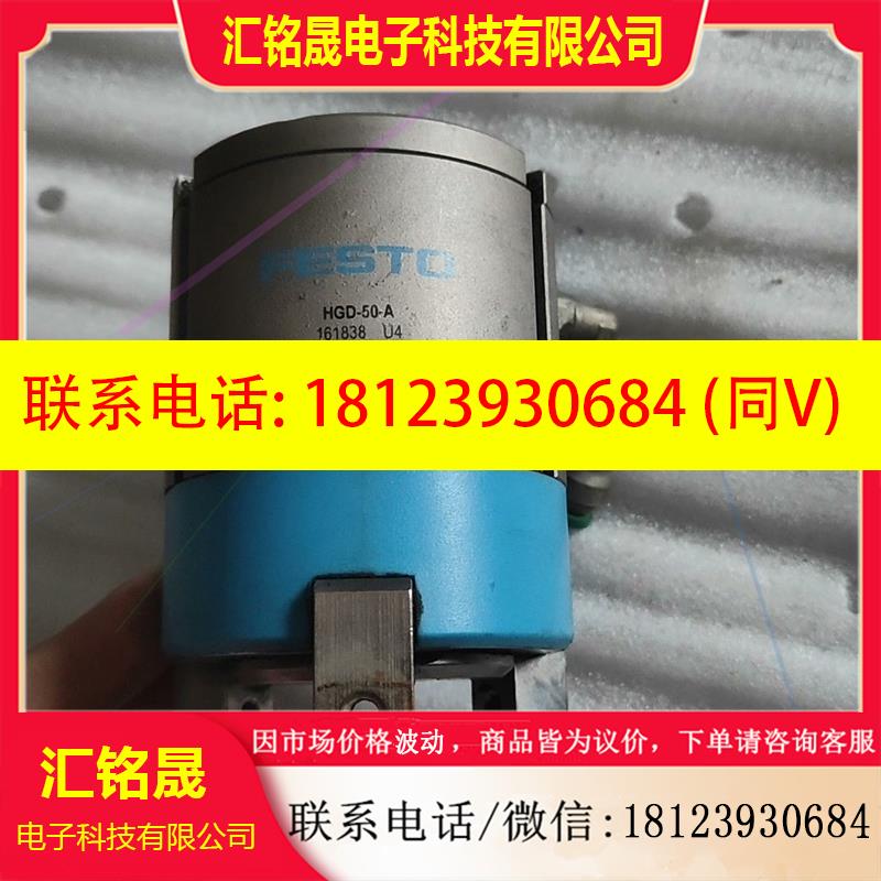 议价:161838费斯托HGD-50-A三爪气缸手指