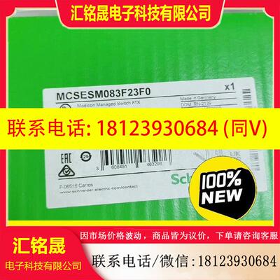 议价:MCSESM083F23F0  MCSESM083F23F0