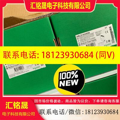 议价:施耐德进口开关电源ABLS1A24050/ABL8RPS24