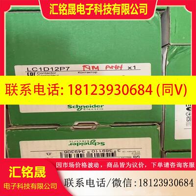 议价:接触器 LC1D12P7 AC230V 正品