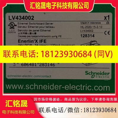 议价:原装施耐德以太网接线服务器LV434002