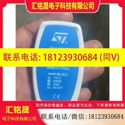议价:正点原子ST-LINKV2仿真器