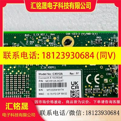 议价:迈络思 ModelModel CX512A ConnectX