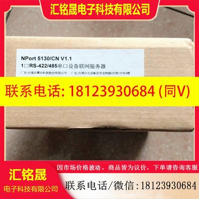 议价:A032原装 MOXA 摩莎 NPORT 5130 1口RS-422/485 实物