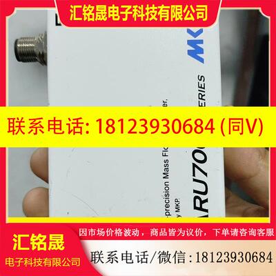 议价:MKP超精密流量计MARU7000量程3000SCCM
