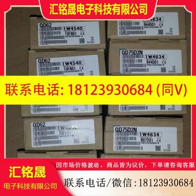 议价:三菱Q系列定位模块|QD75D2N|QD75D2|日本三菱PLC中国总经销