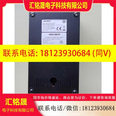 议价:亚萨合莱 vingcard 门锁读卡器(也可制卡),ASSA