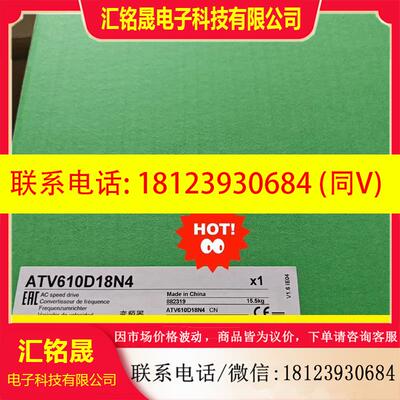 议价:ATV610D18N4施耐德18.5KW变频器,原装正品
