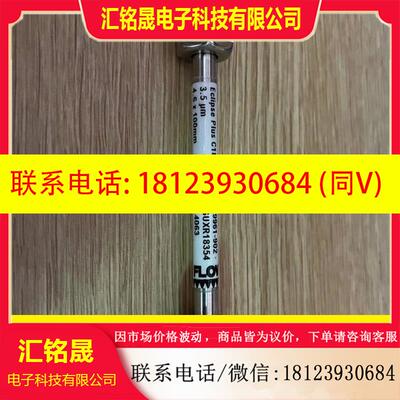 议价:安捷伦色谱柱959961-902。ZORBAX RR Ecl