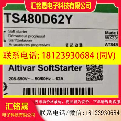 议价:ATS480D62Y,施耐德软启动原装正品现货保内,质保