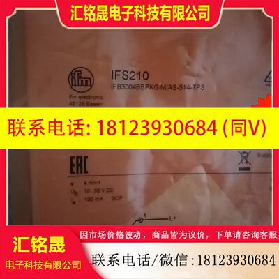 议价:IFS210      IFS260      IFS258