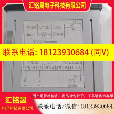 议价:COMPLEE电流/电压表KLY-96 72 DP3电子式数显KLY-D3A