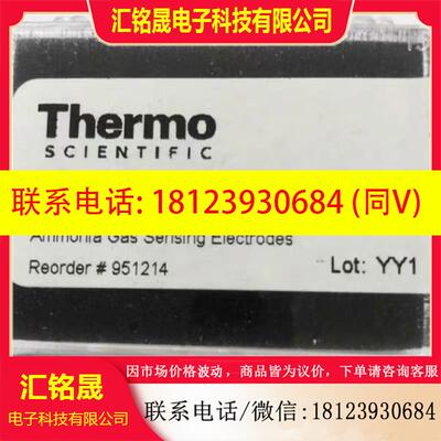 议价:赛默飞9512电解液 电极膜  951214   G