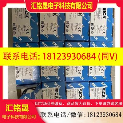 议价:西克光电传感器 1016102  WL12-2P430