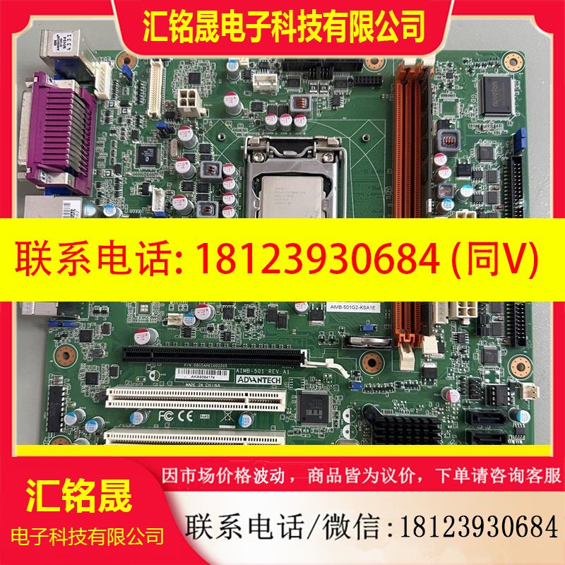 议价:研华工控机主板AIMB-501G2 双网口