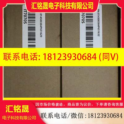 议价:IT7070S  盒码一致