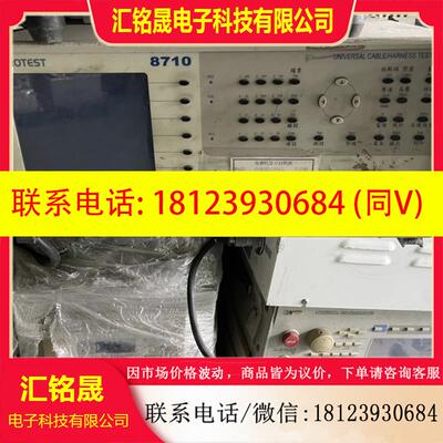 议价:中国台湾益和MICROTEST 8710精密四线式线材测试仪