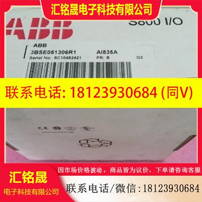 议价:原装正品ABB  AI835A  3BSE051306R1 现货