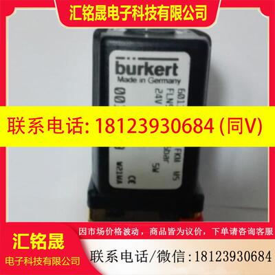 议价:burkert宝德电磁阀6013A2.0 FLN5CH PN0~6bar 00189179