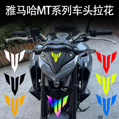 适用MT-03250709系列装饰贴纸