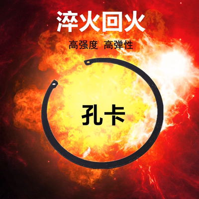 孔卡 内卡 孔用 卡簧 挡圈72 75 78 80 85 90 95 100 105 110 115