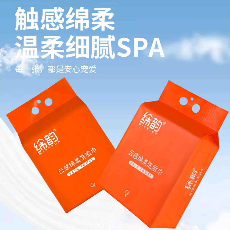 500克悬挂抽取式洗脸巾加大加厚一次性棉柔巾孕婴可用