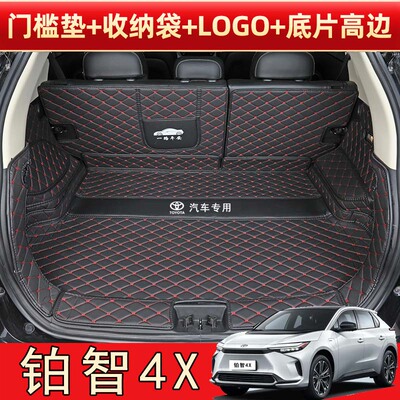 25款丰田铂智4X专用全包围后备箱垫615MaxProAir版皮革后尾箱垫子